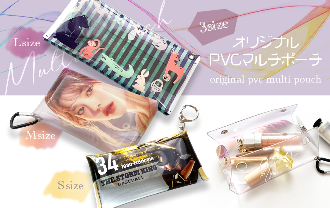 PVC製 各種 オリジナルグッズをオリジナルデザインで制作｜オリジナルグッズ作成のご依頼は株式会社ケイオー(OEM~販促品)