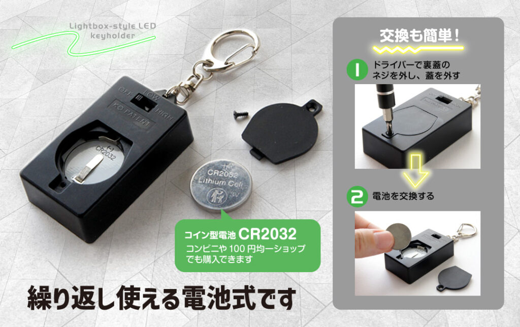 LEDキーホルダー（ライトボックス型 光るキーホルダー）をオリジナルデザインで制作｜オリジナルグッズ作成のご依頼は株式会社ケイオー(OEM~販促品)