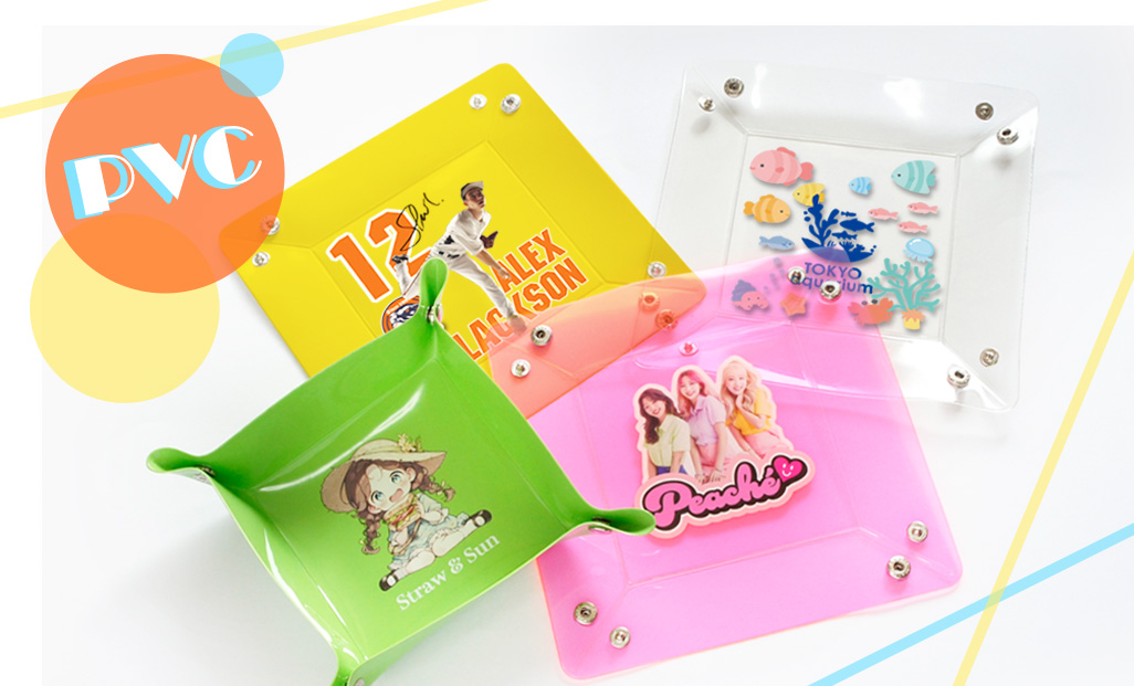 オリジナルPVCトレイ製作ガイド｜おしゃれで実用的なグッズ・ノベルティの新定番！ │ 株式会社ケイオー